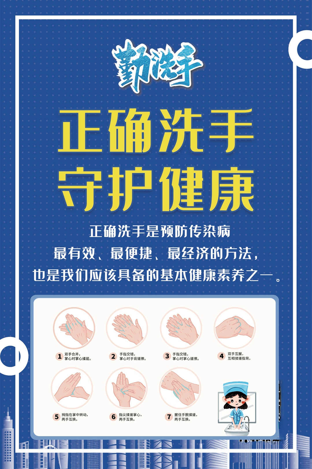 蓬莱疾控：一张“洗手”图鉴，这些误区别中招！_情况