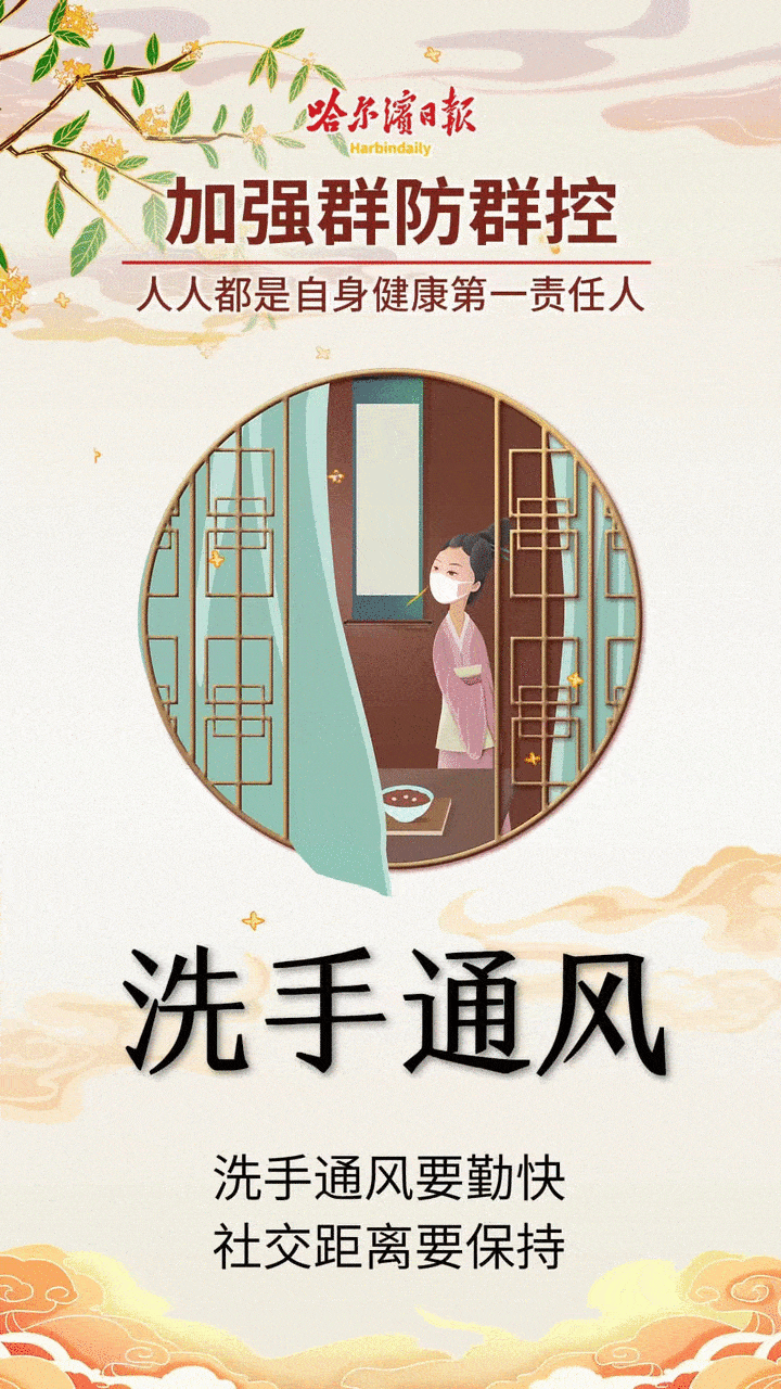 哈尔滨市香坊区疾控中心、哈尔滨市南岗区疾控中心紧急寻人人员大街疫情