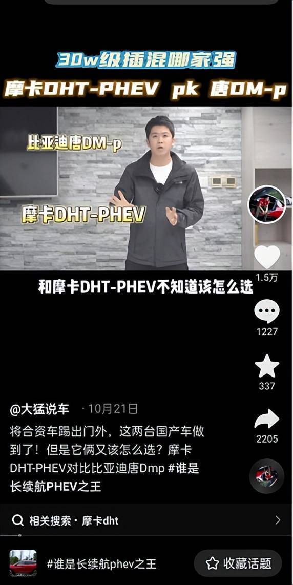 摩卡DHT-PHEV 、唐DM-p 两大自主品牌翘楚，谁才是真正的“国产新能源一哥”？_搜狐汽车_搜狐网