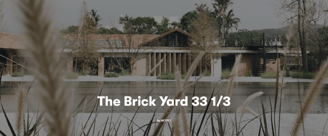 阳明山俱乐部改造-台湾Brick Yard 33 1/3 / MOTIF_in_the_项目