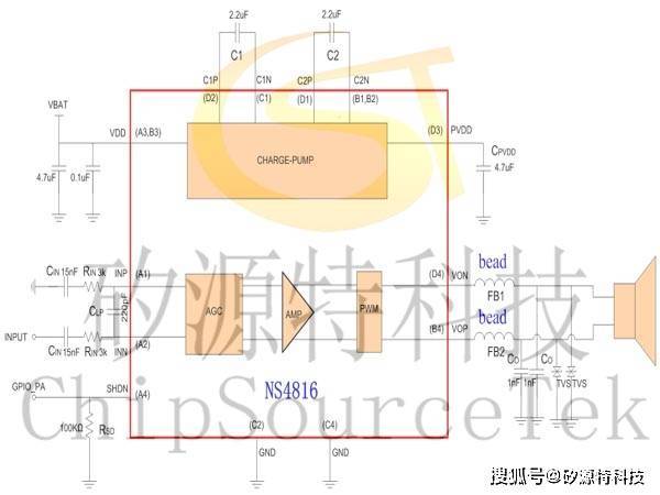 矽源特ChipSourceTek-NS4816是自动增益控制（AGC）能、电荷泵升压G类音频功放_输出_信号_电容
