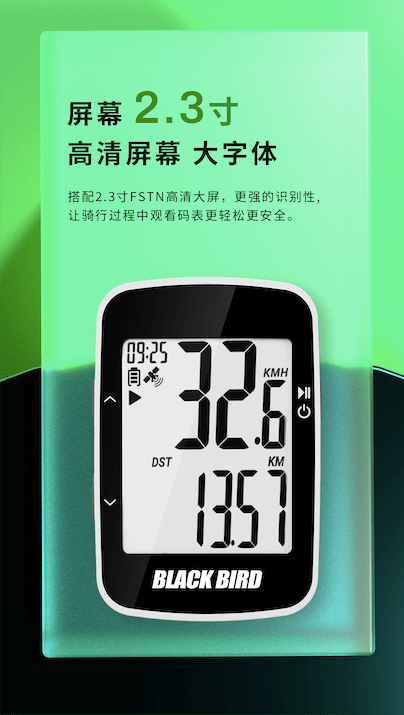 黑鸟新款码表BB16正式发布_功能_数据_支持