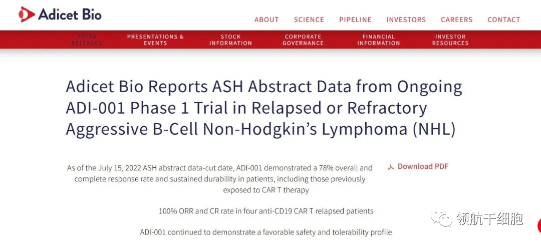 78%完全缓解！通用型γδ CAR-T公布最新临床数据_细胞_患者_疗法