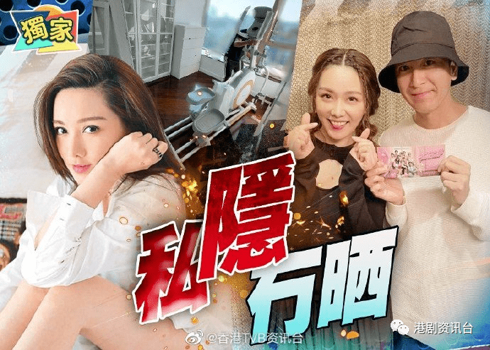 搬运公司公开照片︱TVB视帝马国明私隐失守，与汤洛雯爱巢被人看_广告_林敏骢_屋企