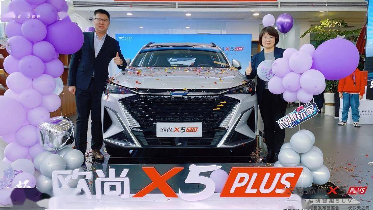 年终最值得期待的运动型SUV—欧尚X5PLUS正式开启预售_搜狐汽车_搜狐网