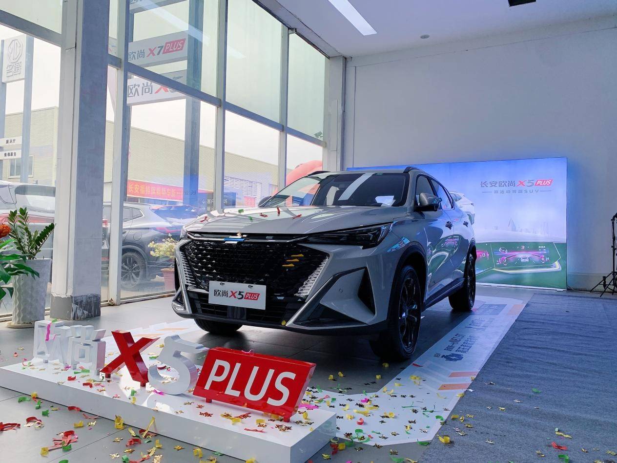 年终最值得期待的运动型SUV—欧尚X5PLUS正式开启预售_搜狐汽车_搜狐网