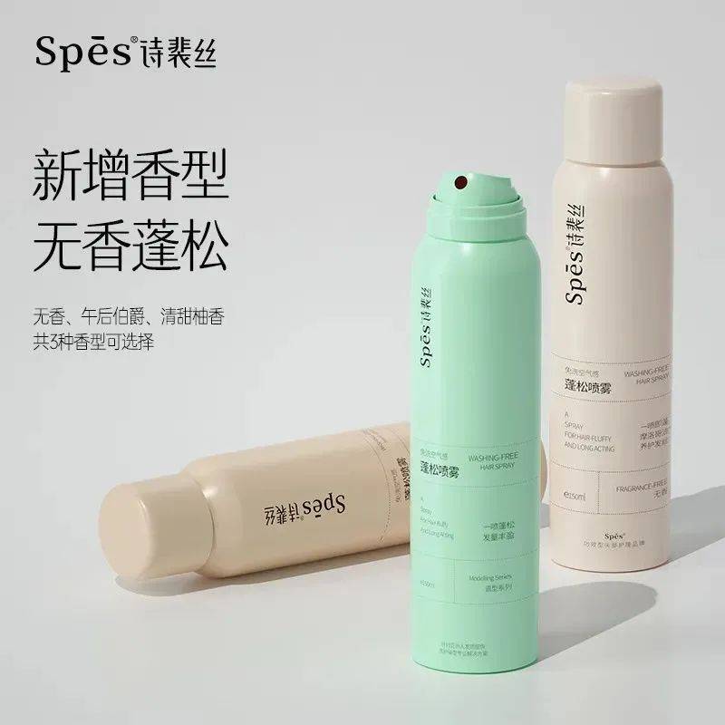 新锐品牌Spes诗裴丝是如何借助抖音成功完成破圈的？_产品_用户_消费