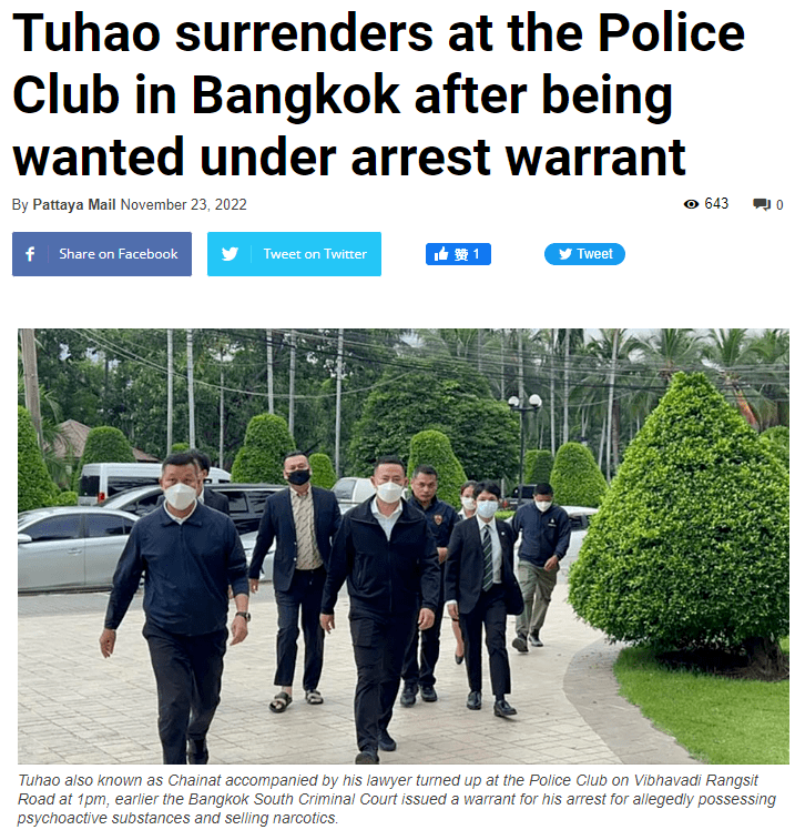 一中国男子遭泰国警方通缉贩毒，前往警局”自首”，否认贩毒…_Tuhao_电话_非法