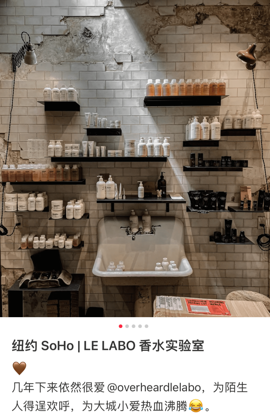 刷爆小红书！LE LABO内地首店登陆上海，留学生坐不住了_社保_消费者_公司