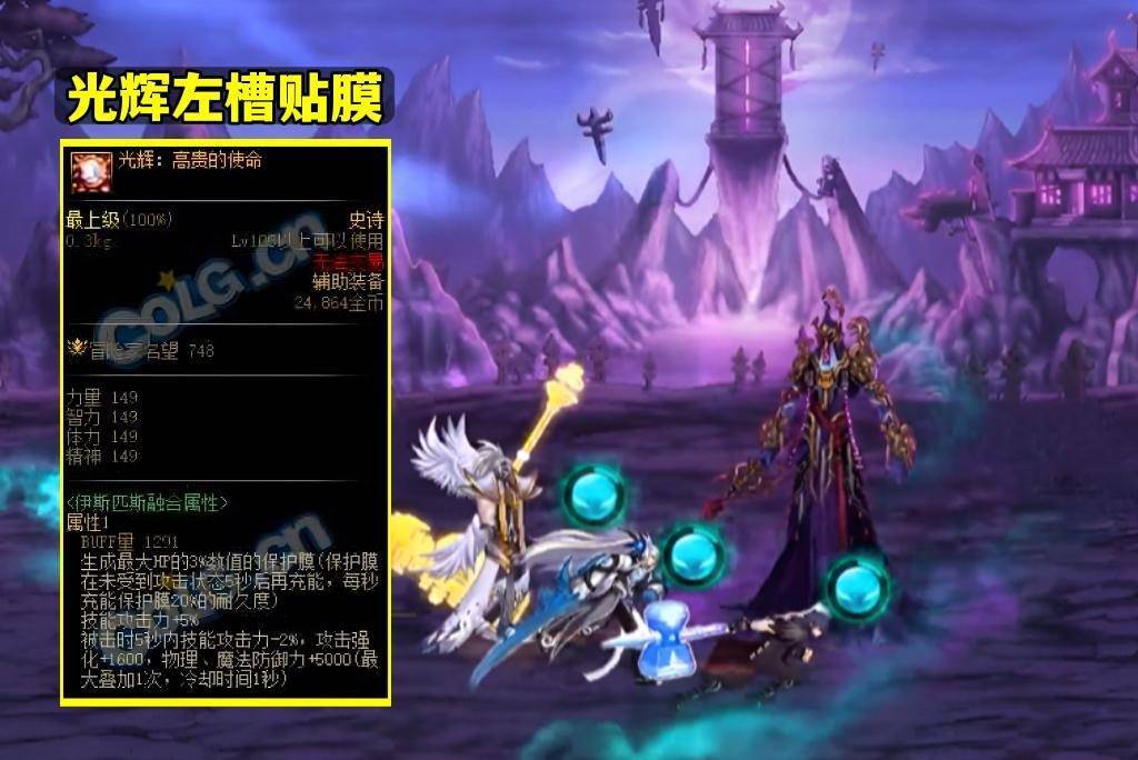 DNF：次元回廊新装备！11件新固定史诗，15件新贴膜_属性_技能_攻击力