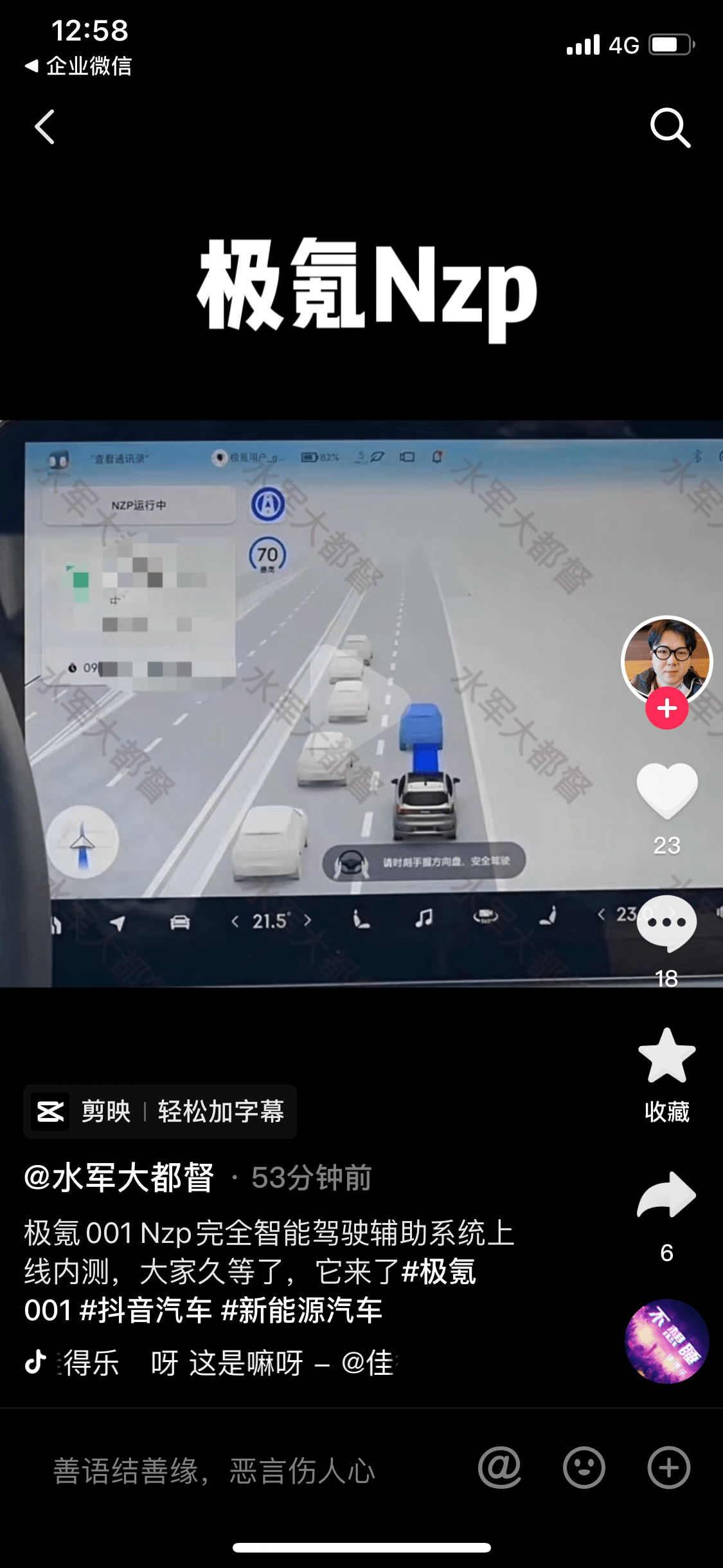 极氪001即将上线NZP功能？谣言还是真的？_搜狐汽车_搜狐网