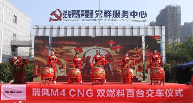 行业百台订单完美交付，江汽集团瑞风M4 CNG谱写高价值出行_搜狐汽车_搜狐网