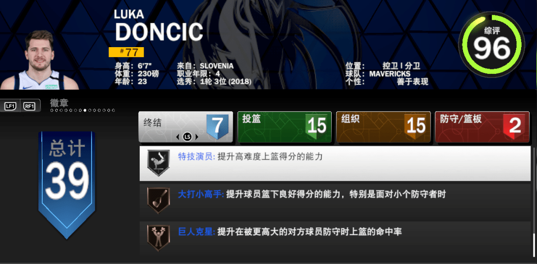 OL2 | 2K23球员徽章变化分析（更新至11.17）（续）_能力_版本_投篮