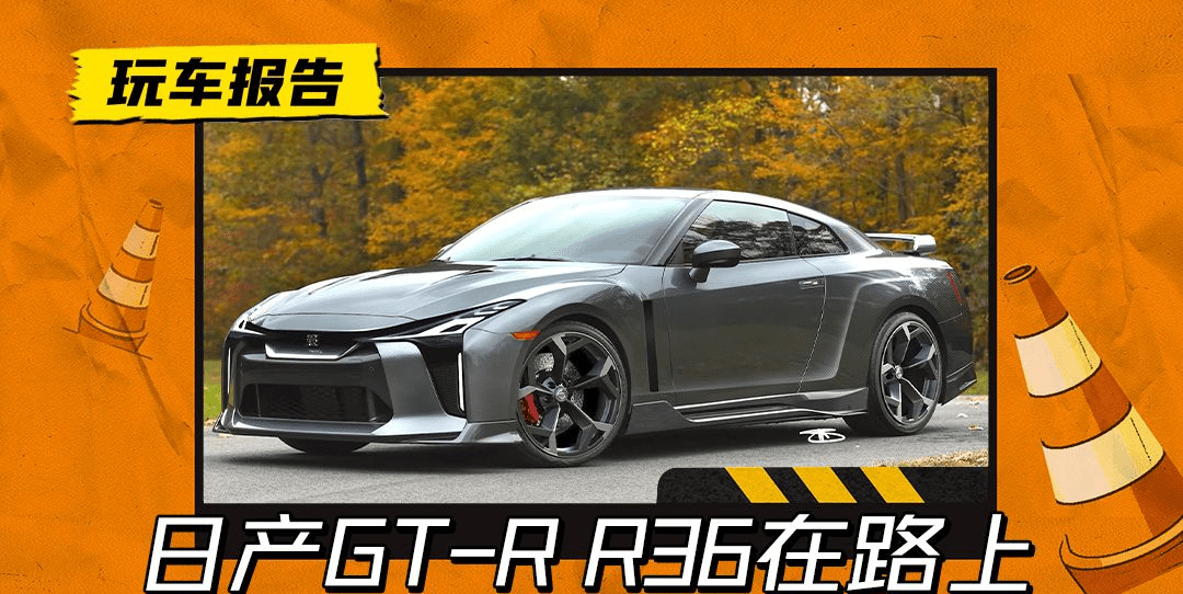 你的梦中情车已在路上！日产正在开发GT-R R36，经典不会落幕_搜狐汽车_搜狐网