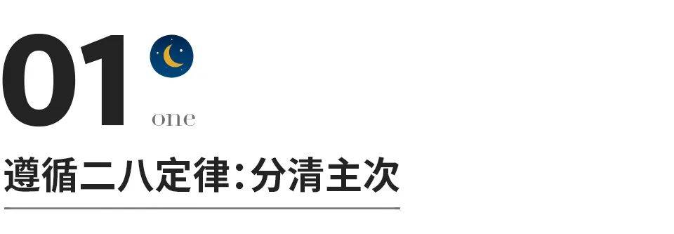 高手做事的4个底层逻辑工作思维事情