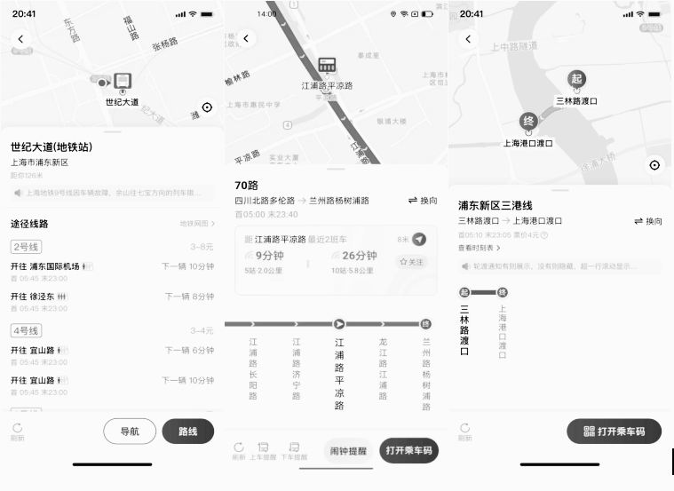 上海MaaS系统再升级：一码通行，打造一站式出行服务新体验_申通地铁集团_市民_用户