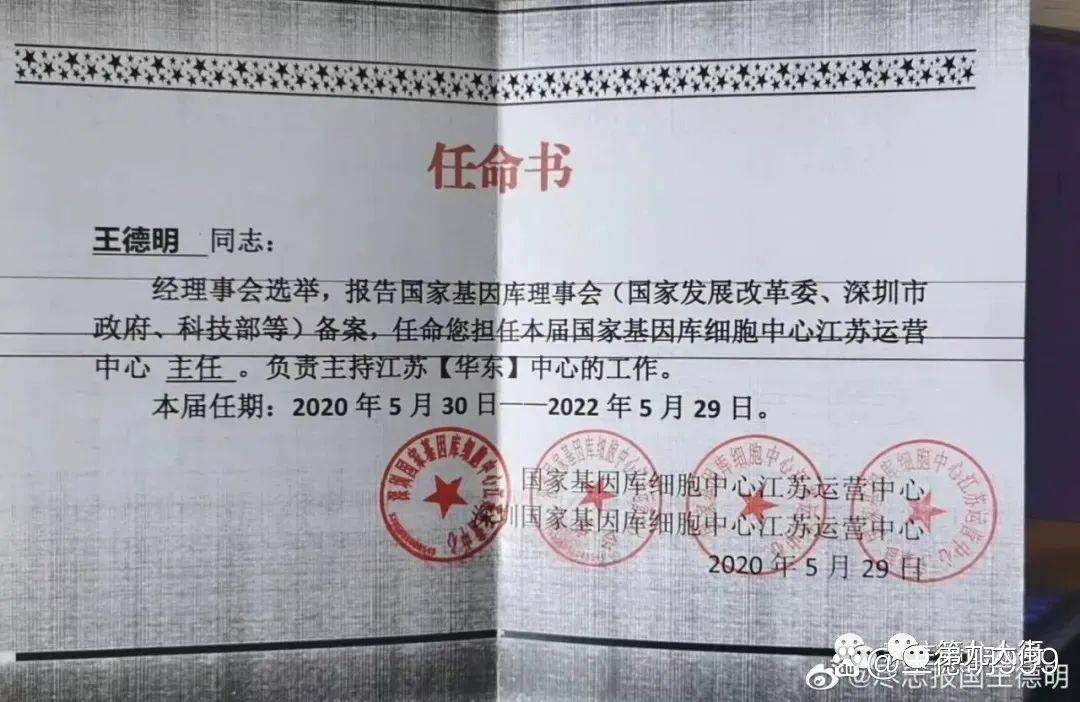 华大基因今日股价下跌，回应 王德明举报事件”：造谣诋毁检测相关国家