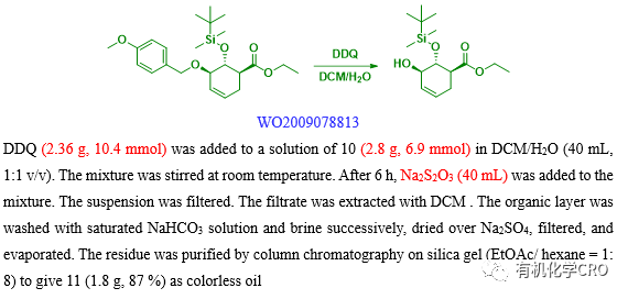 DDQ在有机合成中的应用_The_was_反应