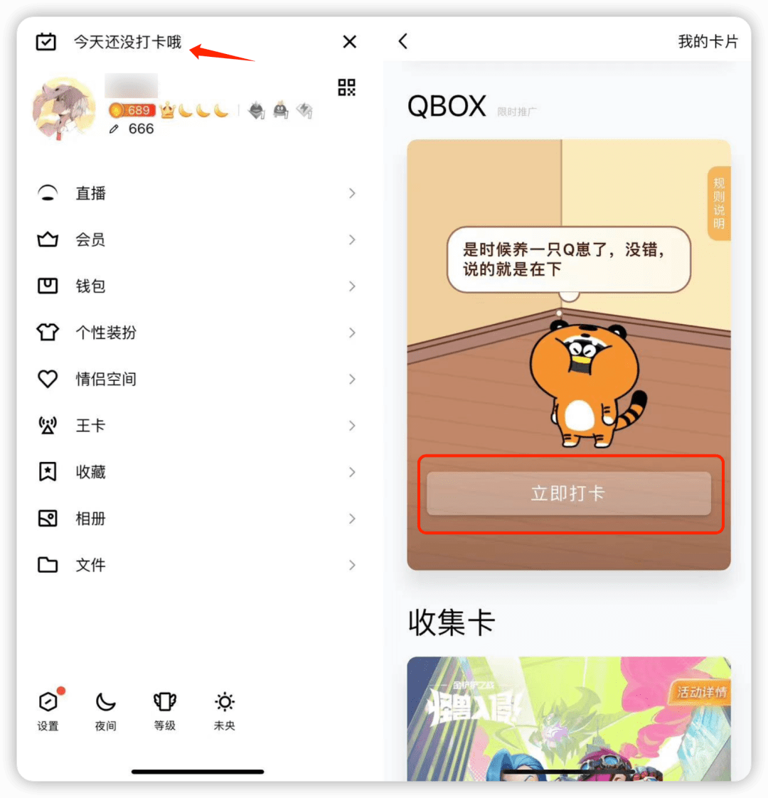 腾讯悄悄测试，QQ 宠物终于回归？_玩法_道具_小伙伴