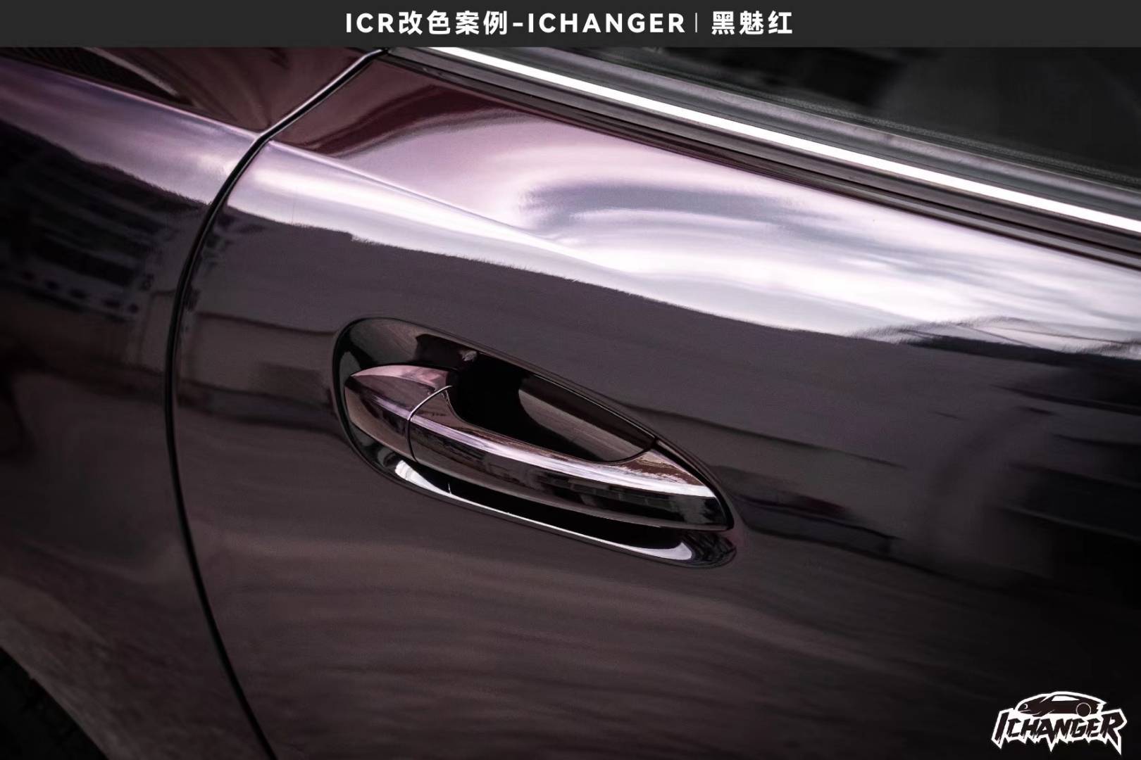 奔驰SLK200-Ichanger改色膜暗黑红，暗黑里的一抹红_搜狐汽车_搜狐网