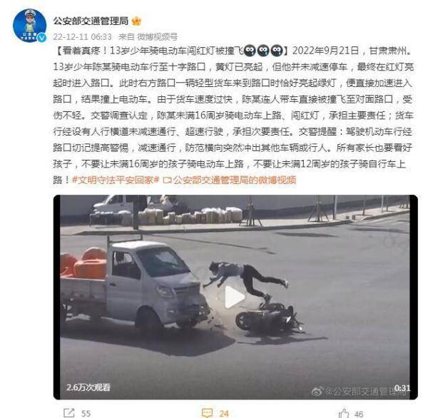 看着真疼！13岁少年骑电动车闯红灯被撞飞十字路口减速货车