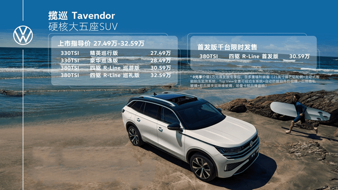 SUV大空间才是王道，一汽-大众揽巡打造大五座SUV，27.49万起售_搜狐汽车_搜狐网