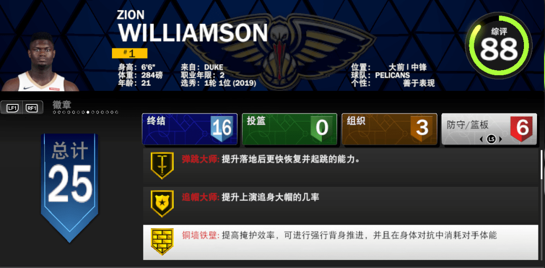 OL2 | 2K23球员徽章变化分析（更新至12.1）（七）_能力_版本_节奏