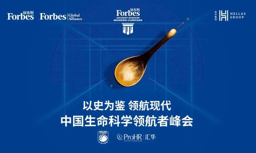 活动 以史为鉴,领航现代 中国生命科学领航者峰会”将于2023年1月11日在宜兴举办医疗发展全球