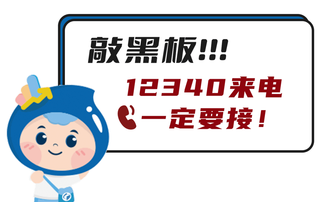 您好！您有一通12340来电请接听！_禁毒_毒品_调查