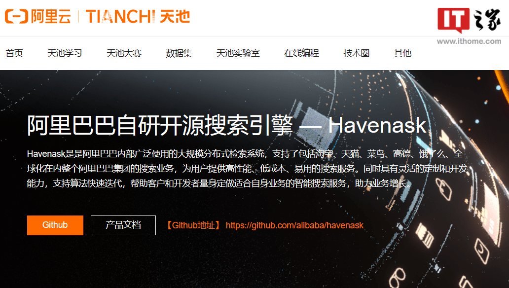 阿里开源自研搜索引擎 Havenask，已用于淘宝、高德、饿了么等_支持_业务_检索