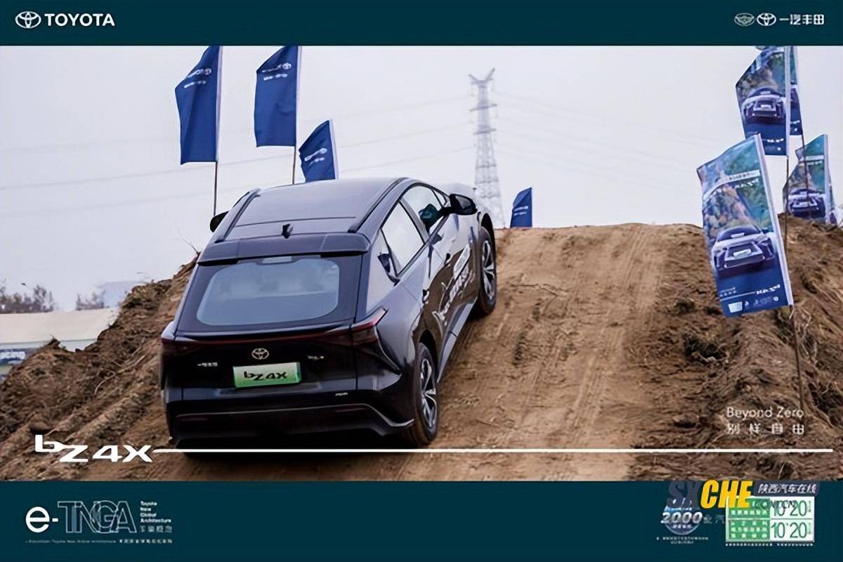 一汽丰田bZ4X穿越中国南北分界线 西北首发驾赏会完美收官_搜狐汽车_搜狐网