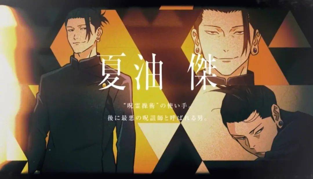 【动漫资讯】《咒术回战》第二季「怀玉·玉折篇」人设图 公开,2023年7月开播 年番 故事 篇章