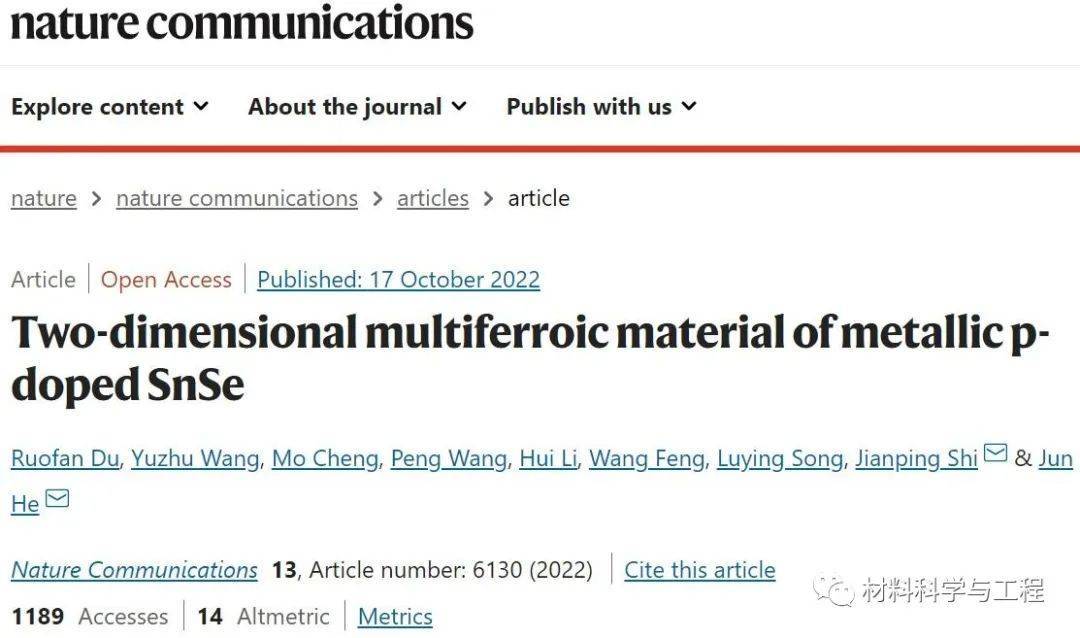 武大《Nature》子刊：新型室温二维多铁材料取得重要进展！_SnSe_合成_器件