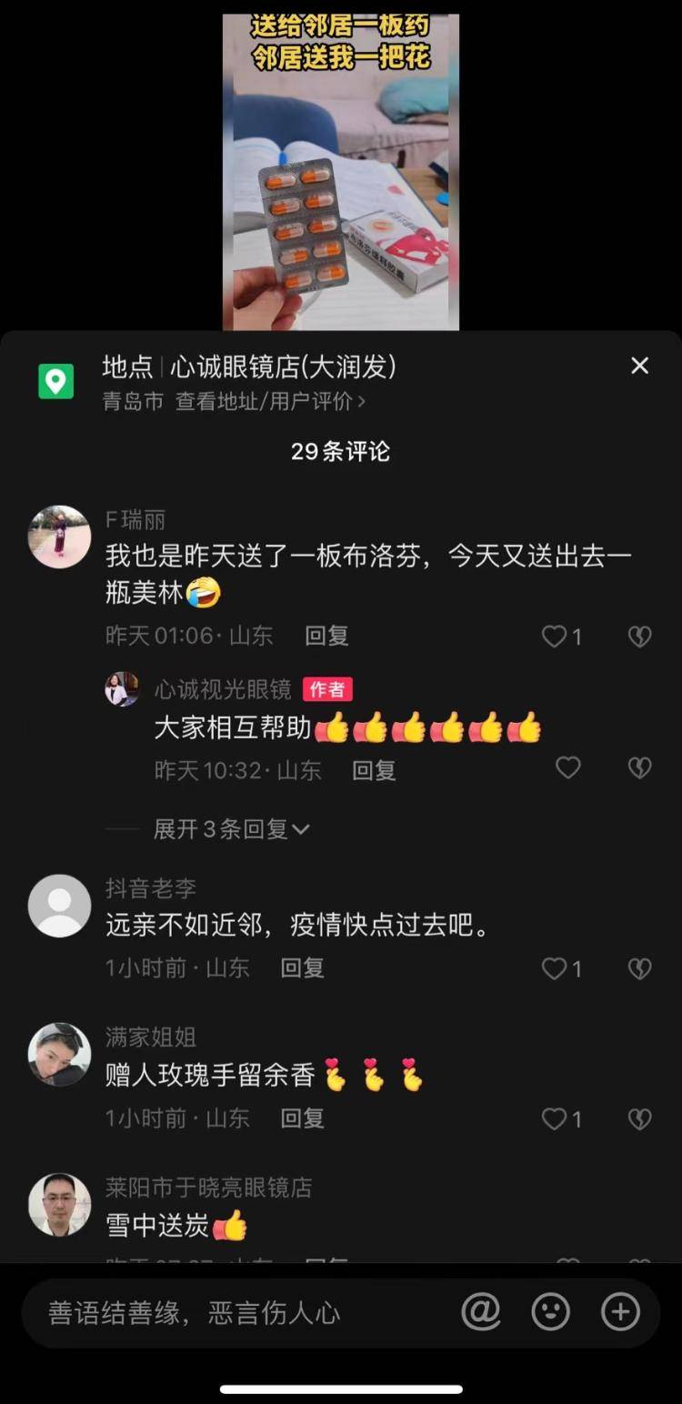 送给邻居一板药,他病愈后送我一把花!看,岛城一直上演着温暖人心的故事退烧药刘女士业主