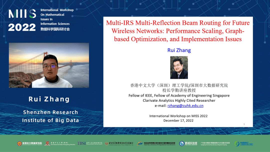2022年数据科学国际研讨会（MIIS 2022）于线上顺利召开_算法_理论_研究人员