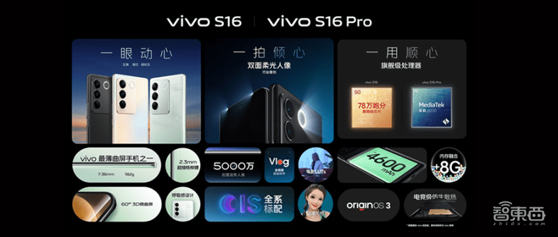 vivo S16系列依然专注拍照，搭天玑8200、骁龙870双芯，2099元起_人像_方面_性能