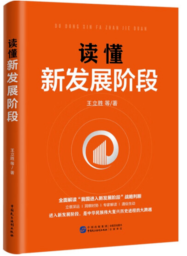 【书单推荐】近期值得一看的好书理财新发展生活