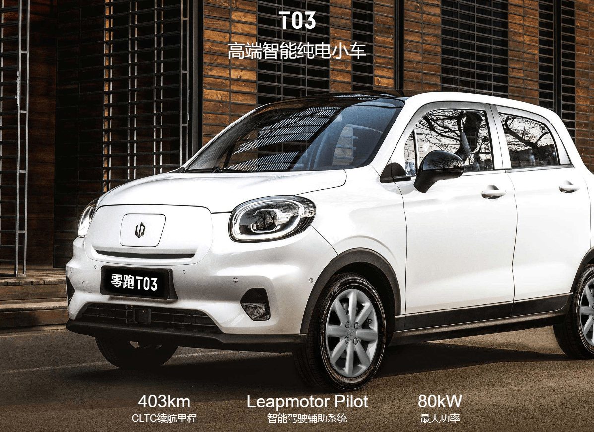 零跑 T03 / C11 价格调整，涨幅 3000-6000 元_搜狐汽车_搜狐网