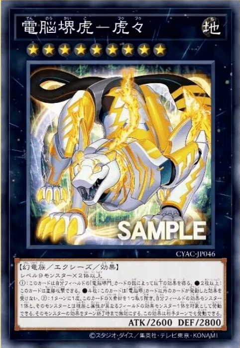 [OCG]230102-1112新卡资讯！_怪兽_效果_回合