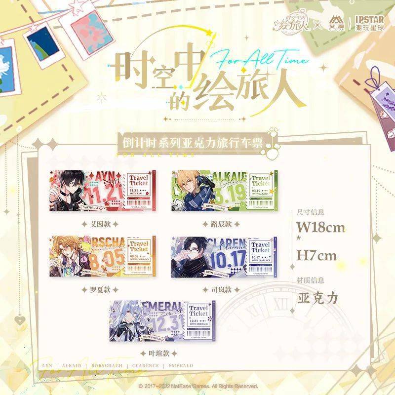 【新店开业】IPSTAR|潮玩星球（杭州湖滨银泰IN77店）_商品_广播剧_店铺