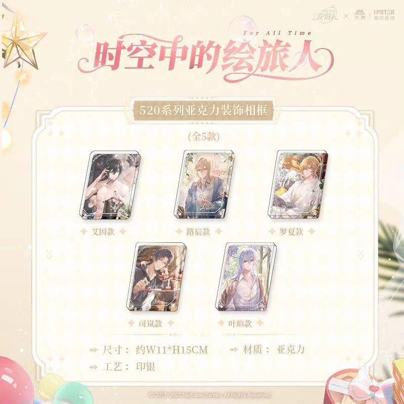 【新店开业】IPSTAR|潮玩星球（杭州湖滨银泰IN77店）_商品_广播剧_店铺