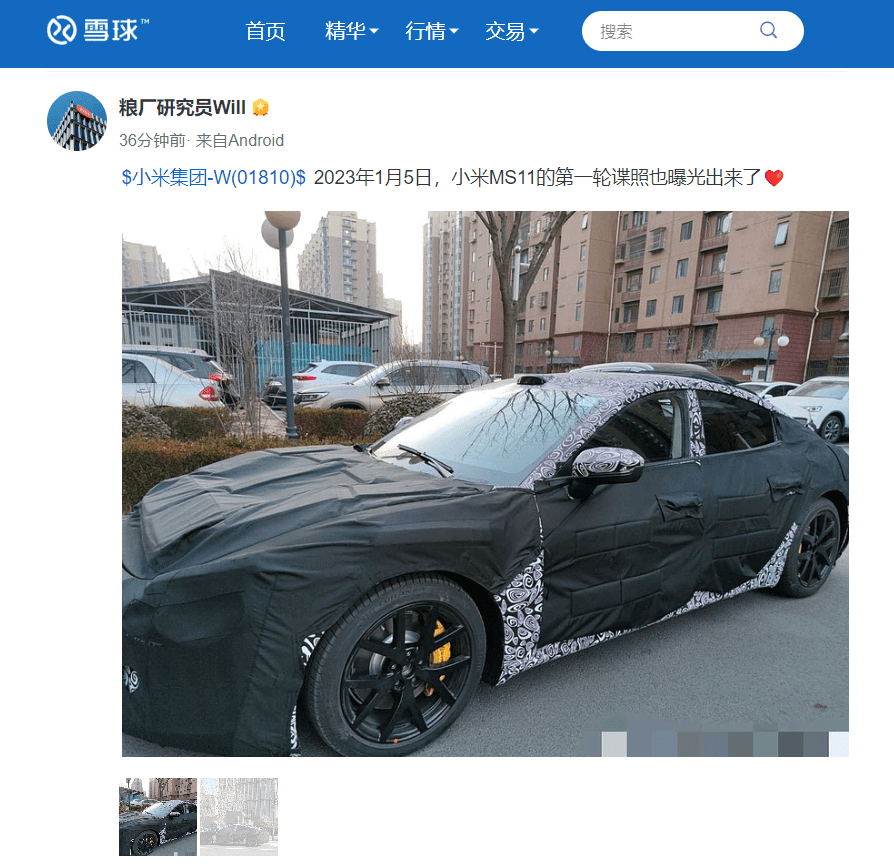 网传小米汽车谍照曝光:起步就是纯电轿跑 搜狐汽车 搜狐网