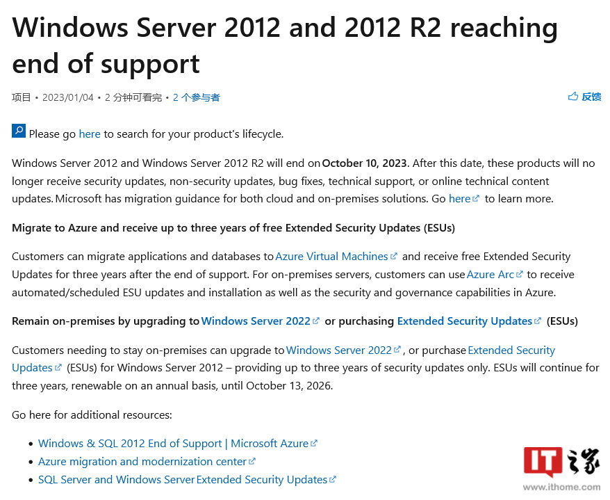 微软提醒：Windows Server 2012/2012 R2将于10月10日结束支持_用户_版本_在线