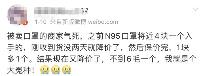 价格大跳水！“上周刚到货，本周已降价一半”！网友：又被收割了 口罩 活动 零售价