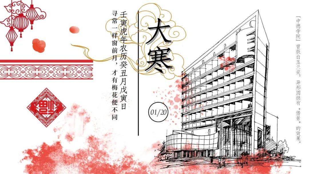 二十四节气 大寒:大寒除夕喜相连,家家户户过新年图文新锐曹瑞瑶