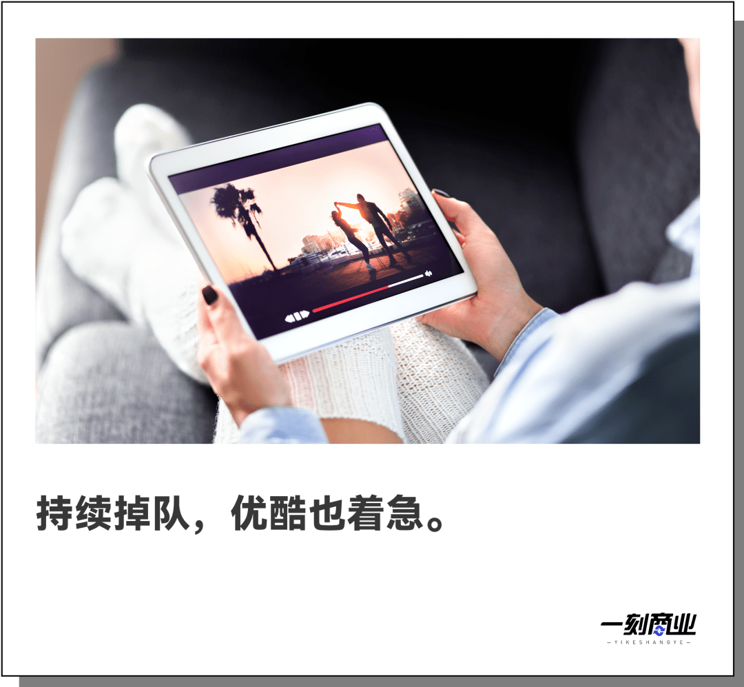 腾讯视频、爱奇艺盈利了，优酷还要等多久？_亏损_用户_显示