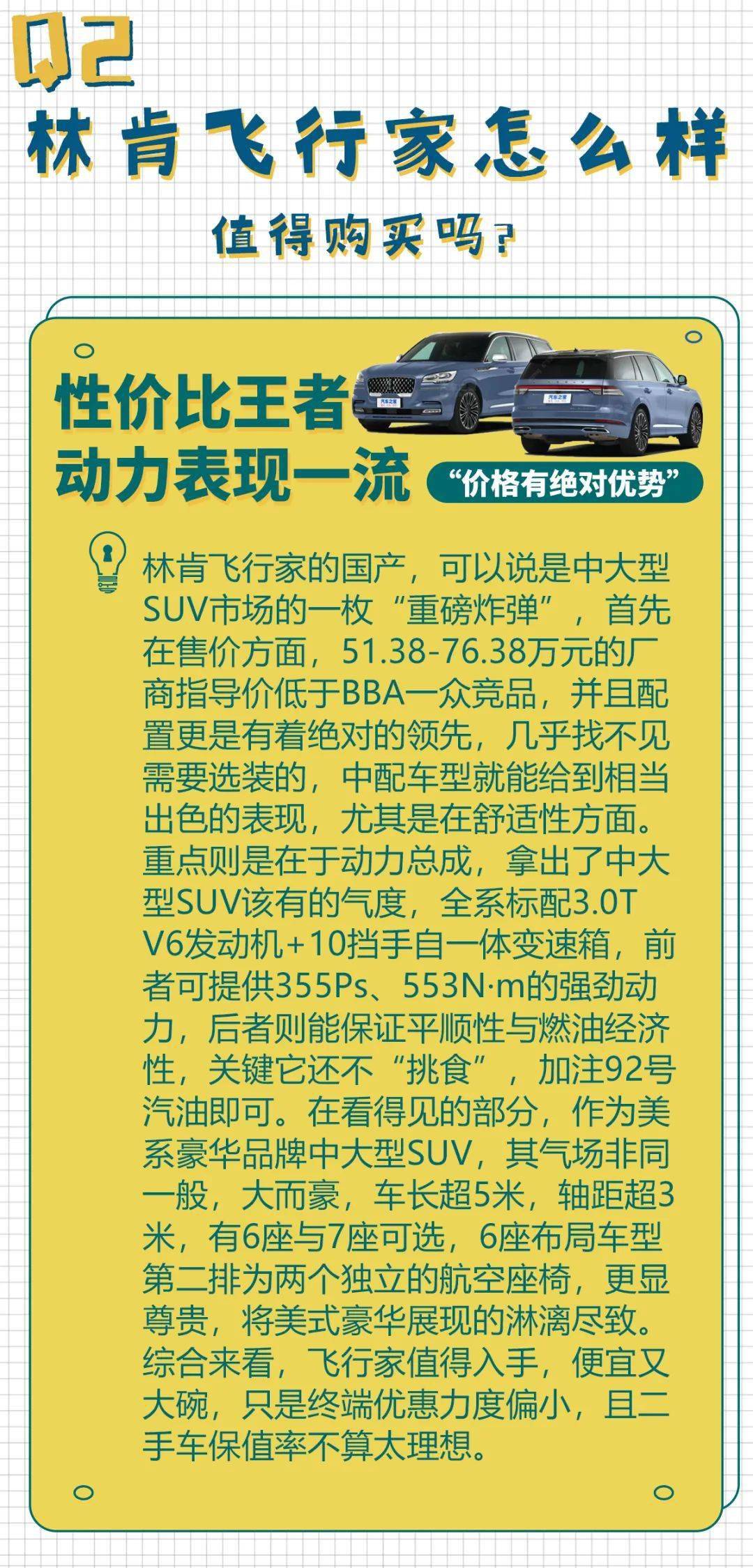 全系3.0T+10AT，X5同级，便宜10多万但配置更全！_搜狐汽车_搜狐网