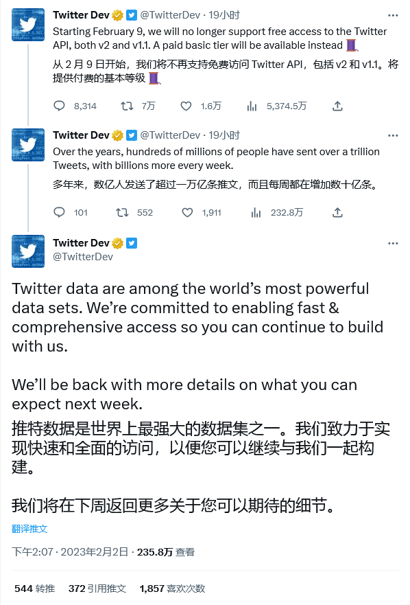 官方将推出付费版Twitter API服务，马斯克：月费不超过100美元_访问_后续_用户