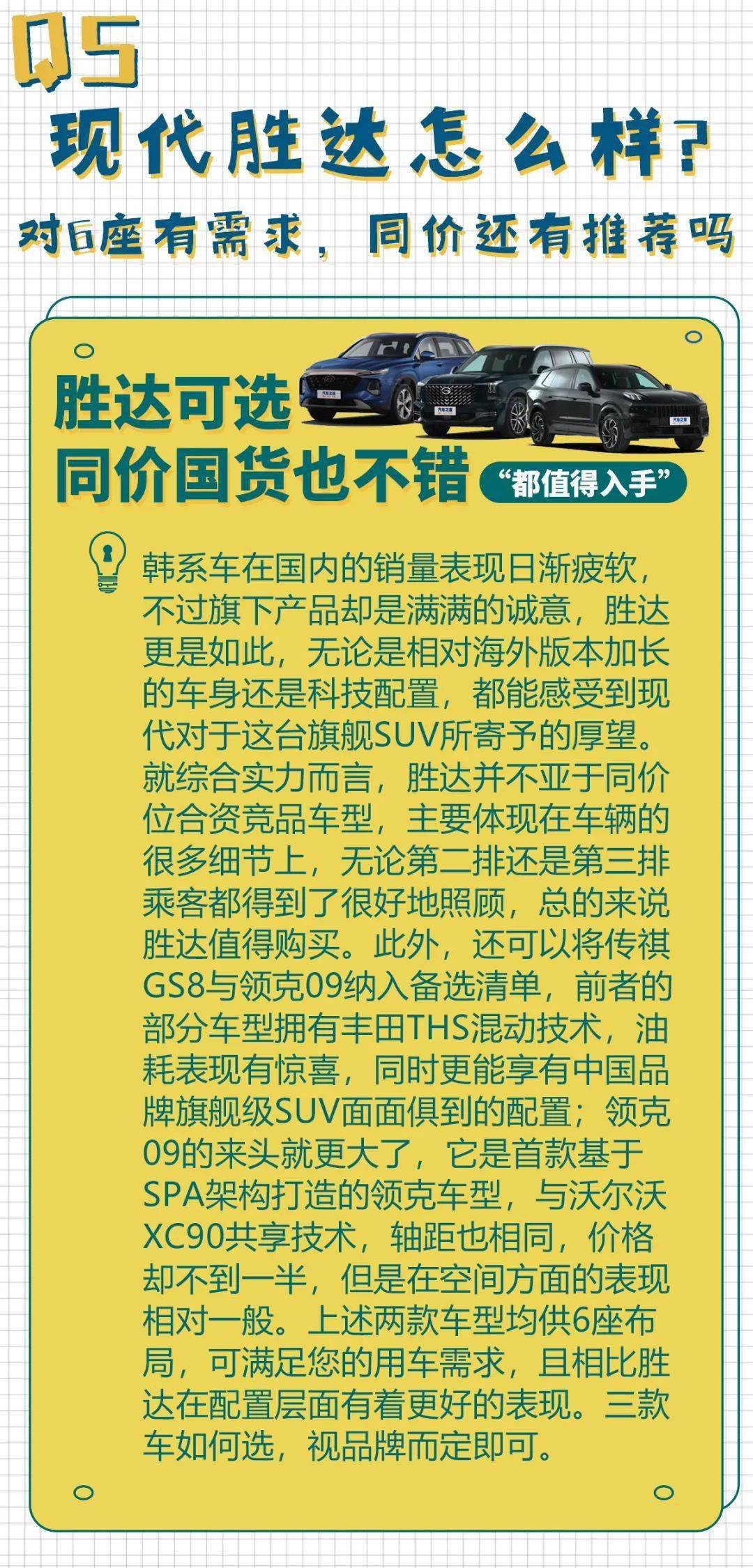 全系3.0T+10AT，X5同级，便宜10多万但配置更全！_搜狐汽车_搜狐网