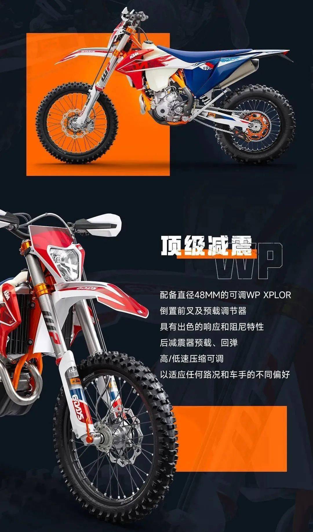 三色涂装，9.298万元起，KTM 越野车EXC 六日版发布_搜狐汽车_搜狐网